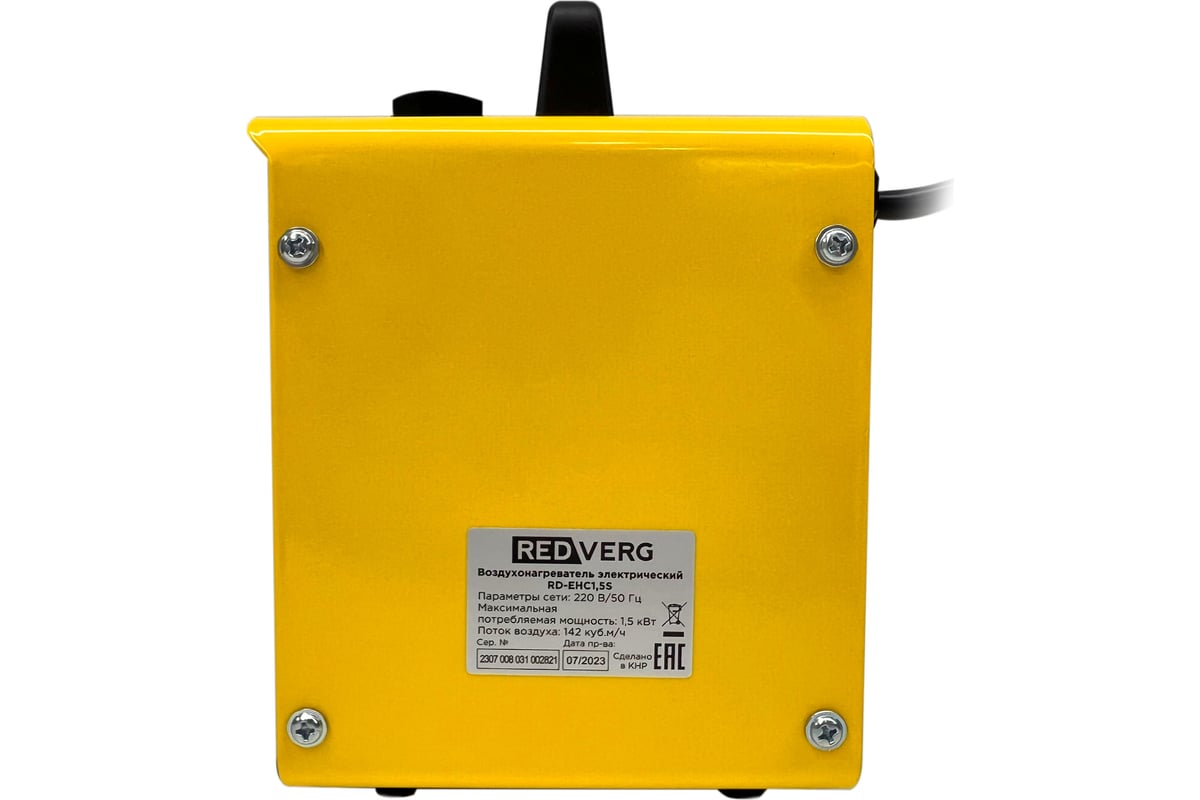 Воздухонагреватель электрический REDVERG RD-EHC1,5S 6686498 - выгодная ...