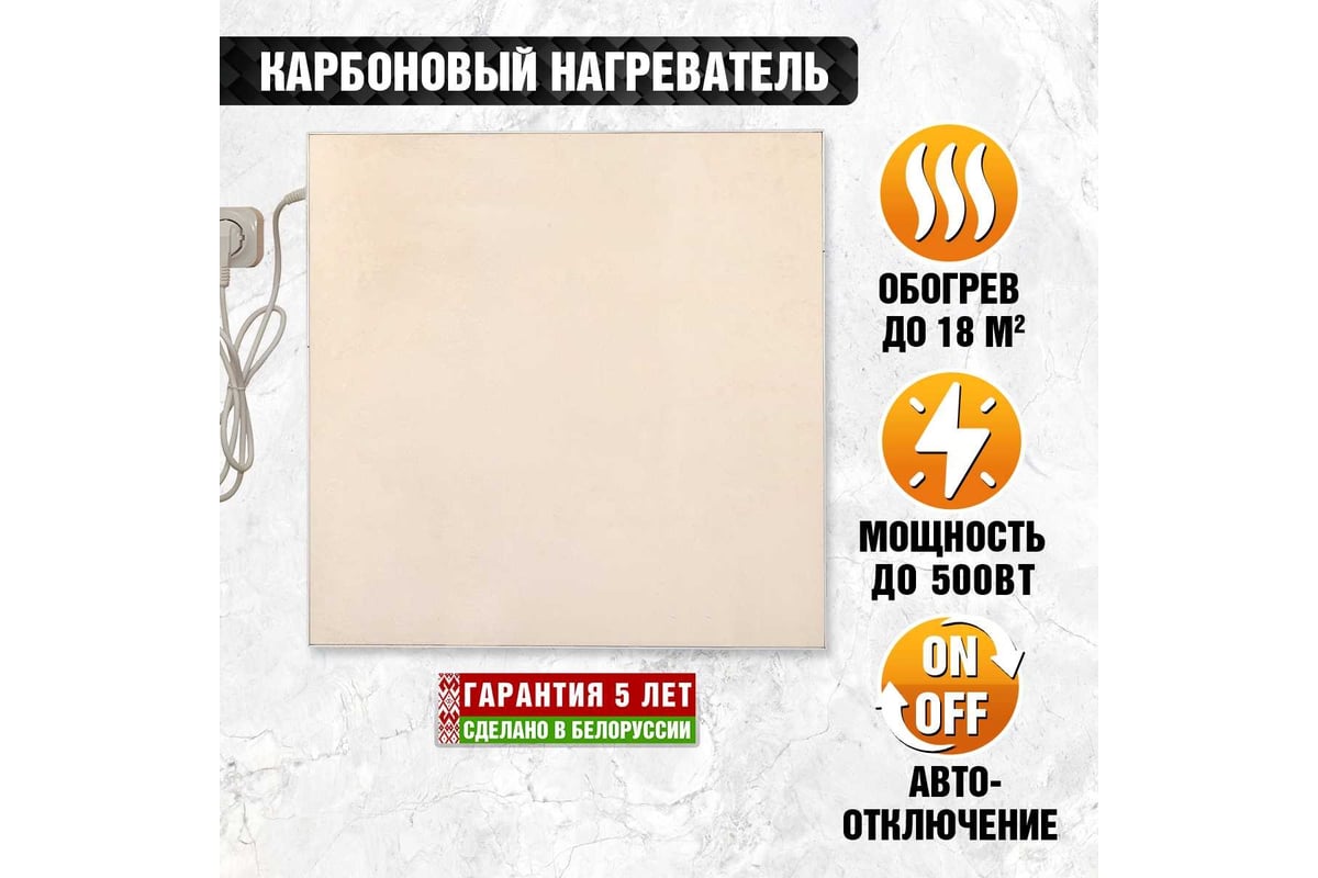 Обогреватель ТермоКварц тк бежевый 500Б ТК500 - выгодная цена, отзывы ...