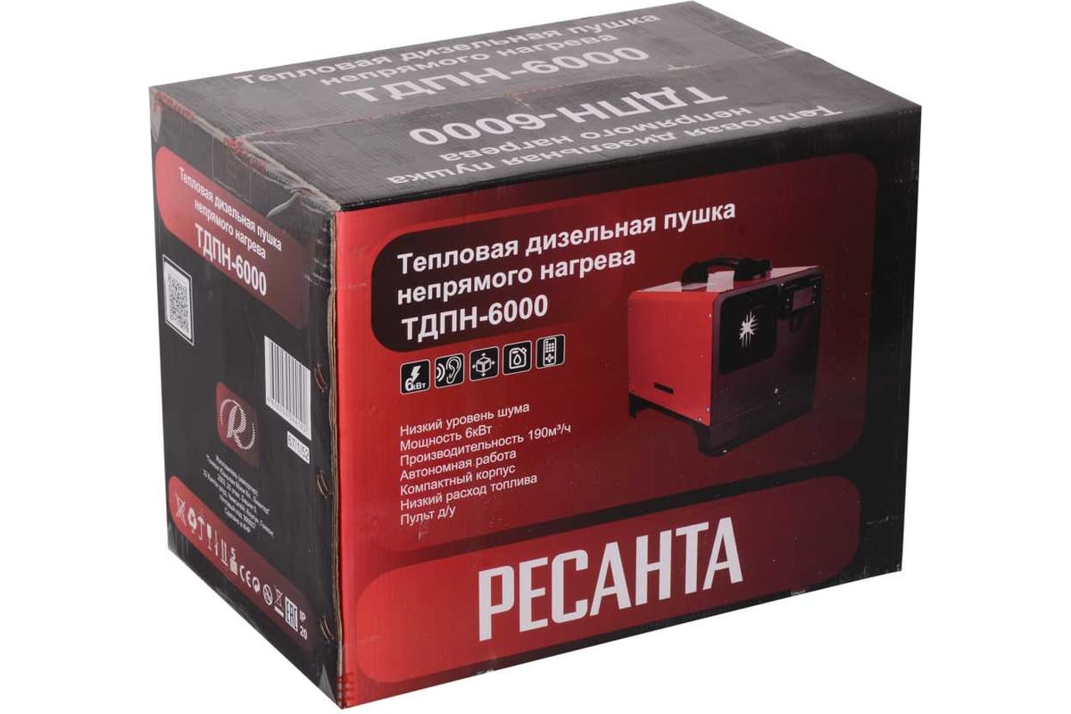 Тепловая дизельная пушка непрямого нагрева Ресанта ТДПН-6000 67/1/52 - выгодная цена, отзывы ...