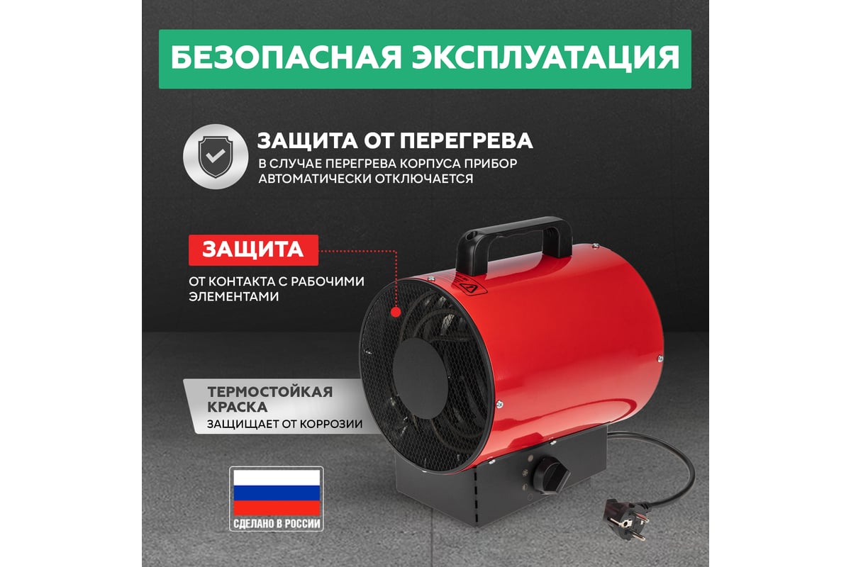 Электрическая тепловая пушка REXANT 2000 вт 60-0004 - выгодная цена, отзывы, характеристики ...