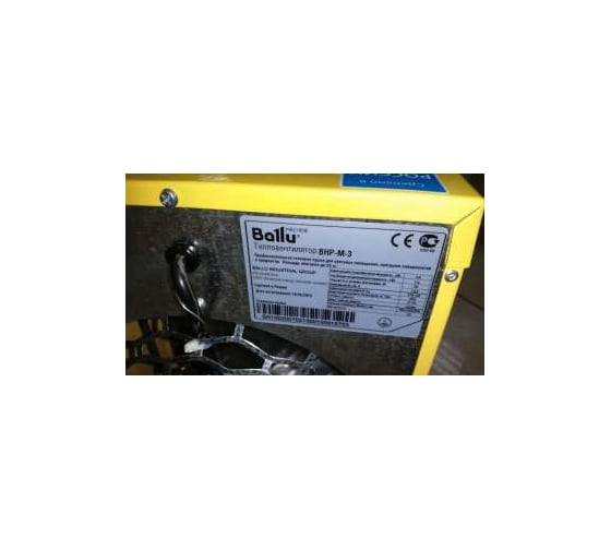 Электрическая тепловая пушка Ballu BHP-M-3 - выгодная цена, отзывы, характеристики, фото ...