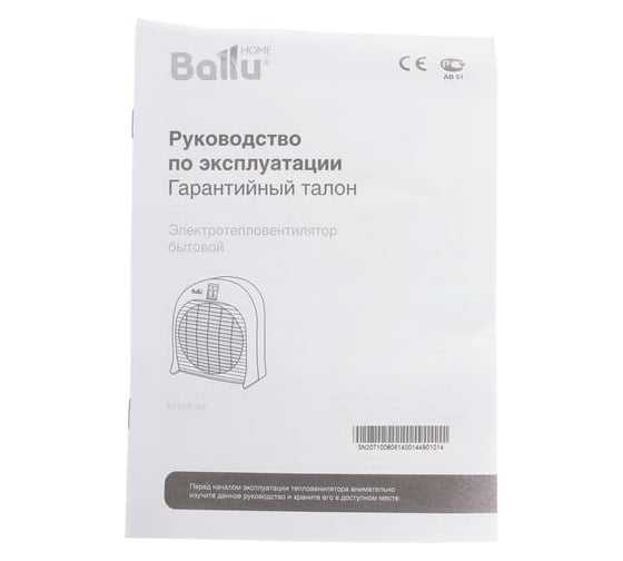 Тепловентилятор Ballu BFH/S-04 - выгодная цена, отзывы, характеристики ...