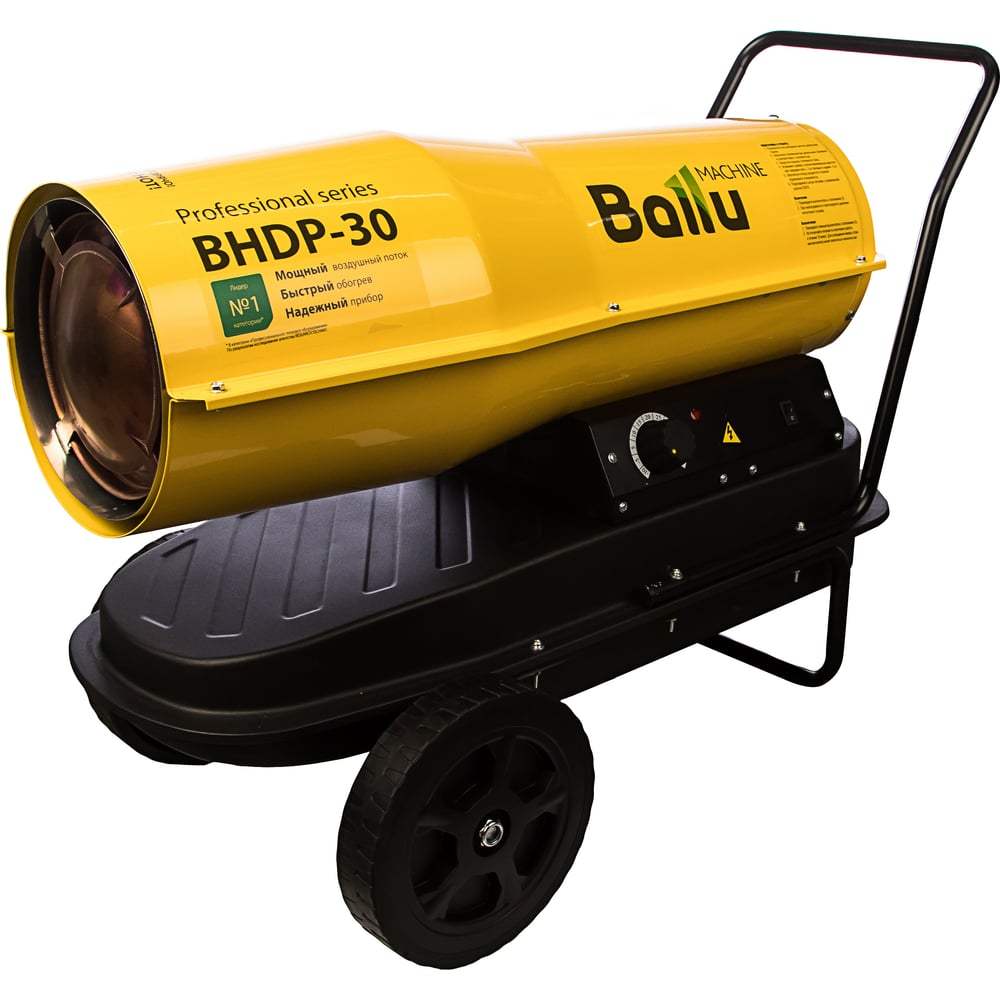 Дизельная пушка прямого нагрева Ballu BHDP-30 - выгодная цена на ...