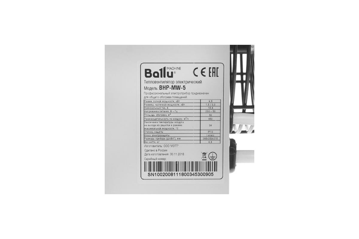 Тепловентилятор Ballu BHP-MW-5 - выгодная цена на электрическую ...