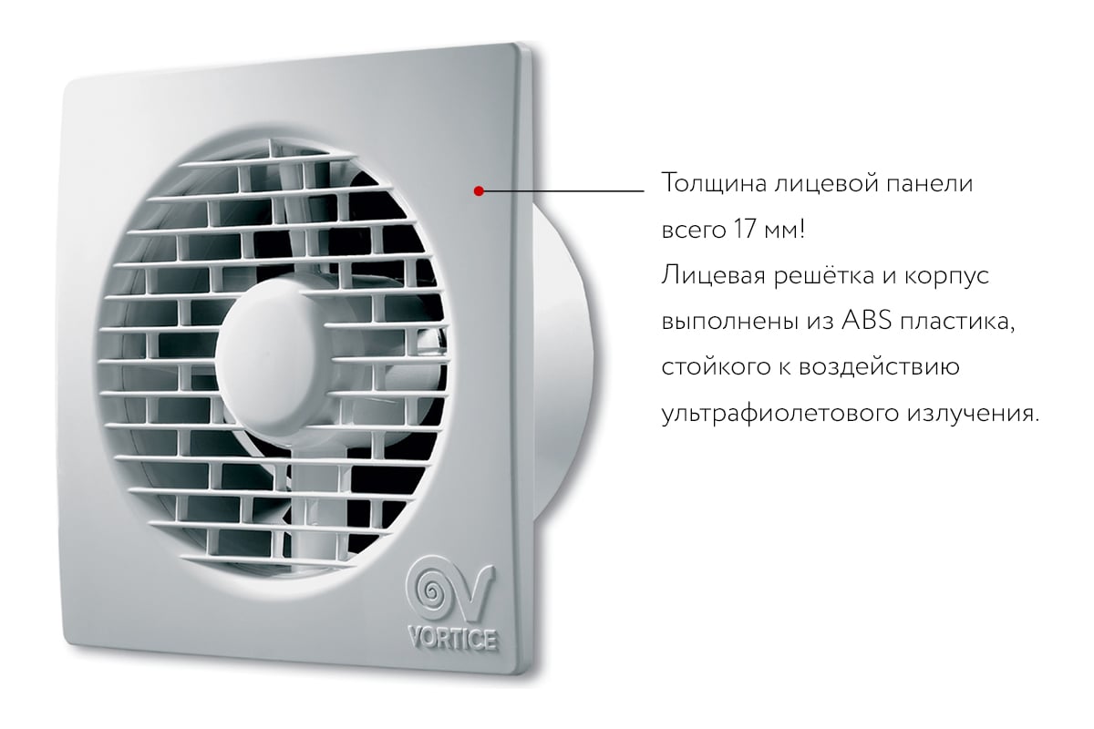 Вытяжной осевой вентилятор Vortice Punto Filo MF 100/4 11123VRT - выгодная цена, отзывы ...