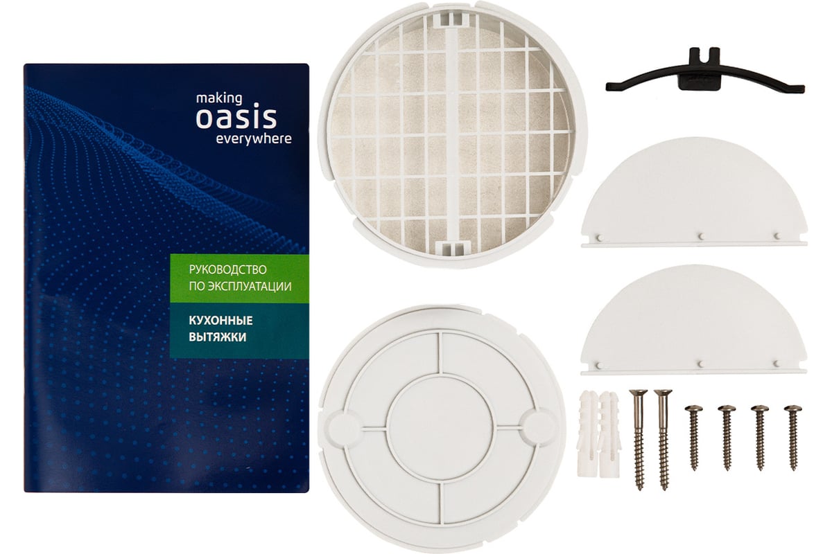 Кухонная вытяжка OASIS "making Оasis everywhere" UP-50C (F) - выгодная цена, отзывы ...