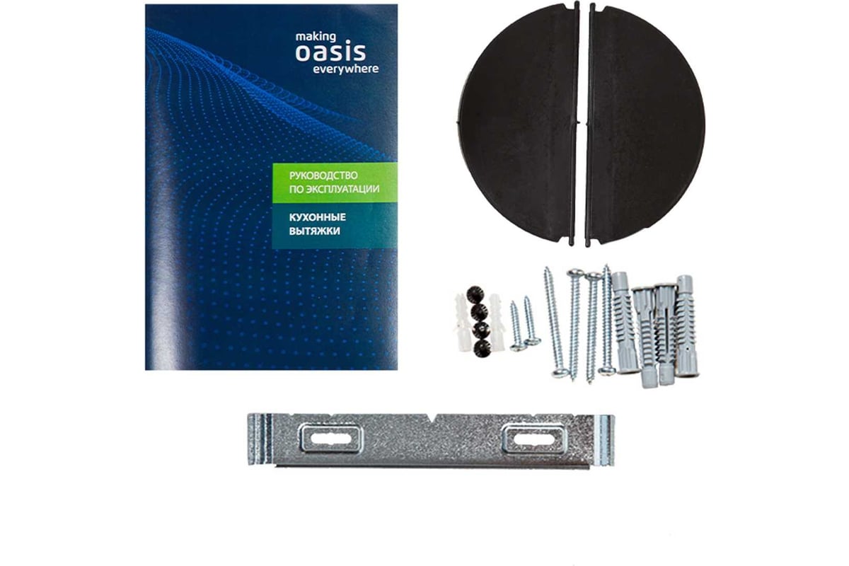 Кухонная вытяжка OASIS 312 "making Оasis everywhere" NC - 50B - выгодная цена, отзывы ...