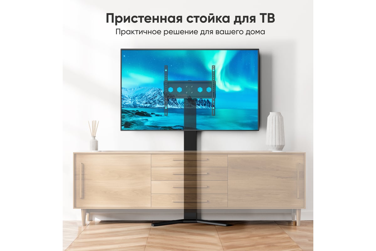 Стойка для телевизора с кронштейном ONKRON 26"-65" TS1140 - выгодная ...