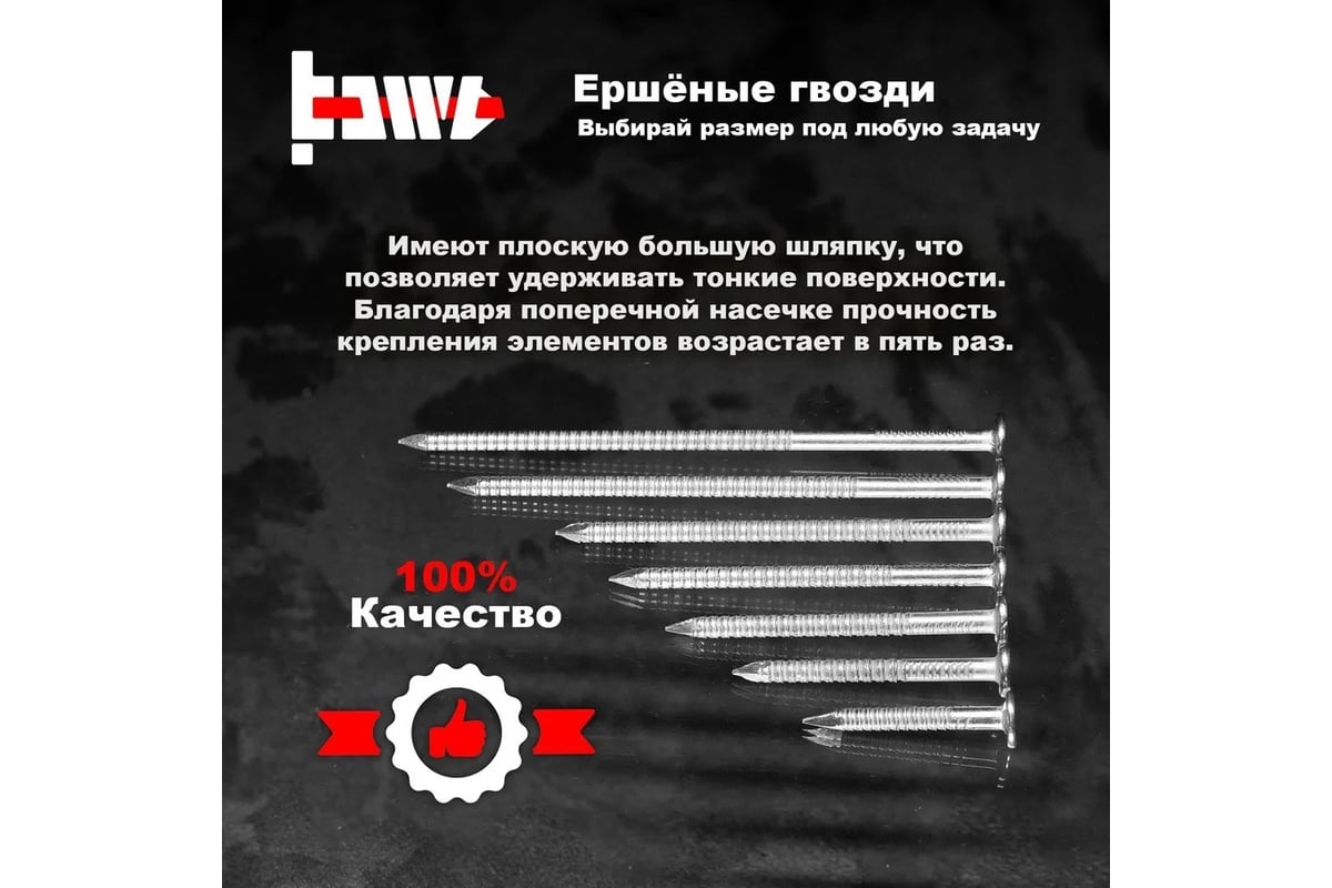 Ершеные гвозди с плоской головкой BOWT цинк, 4,2x70, 50 шт. C03831 ...