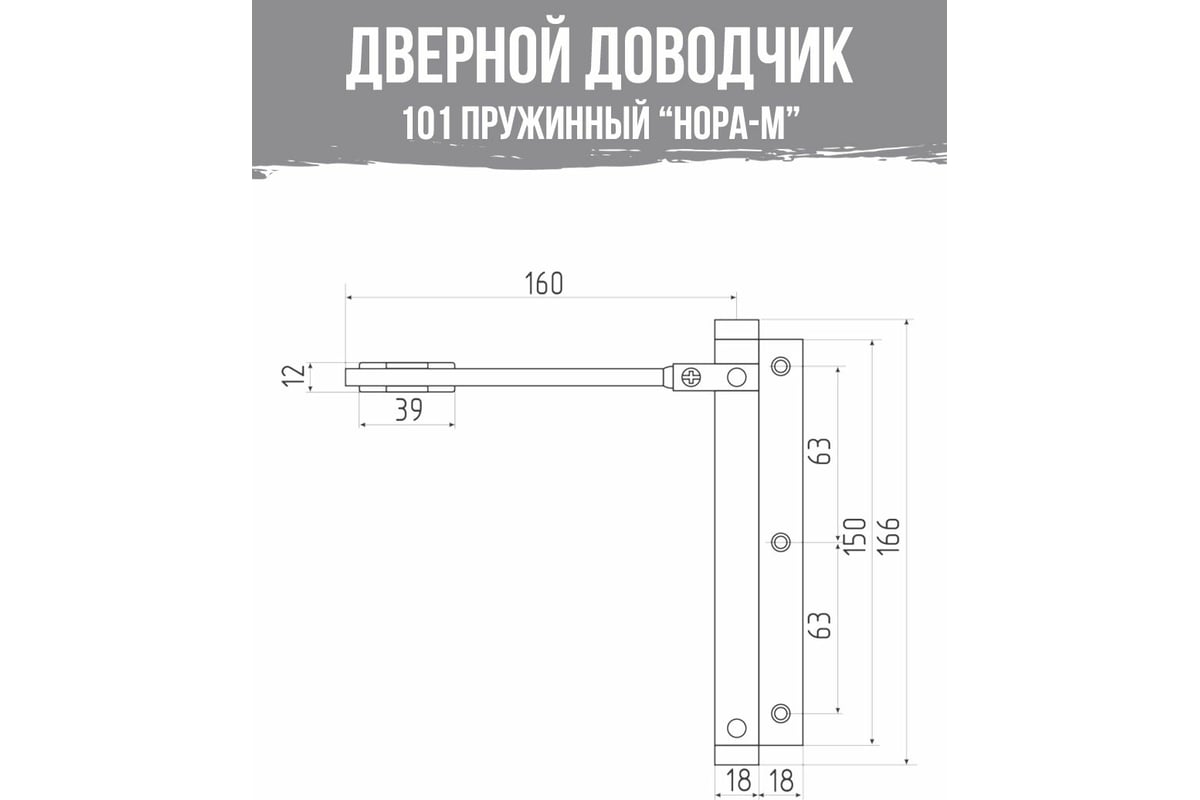 Дверной доводчик НОРА-М 101 до 20 кг сереб. 16741 - выгодная цена ...