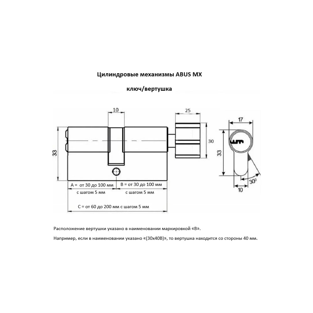 Цилиндровый механизм ABUS magtec 2500 125(30x95в) ключ/вертушка me ni ...