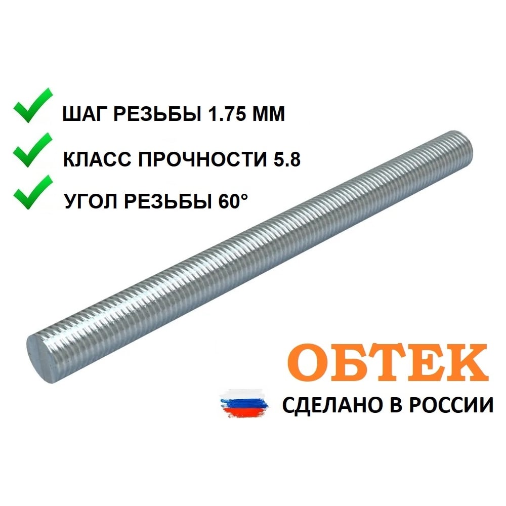 Резьбовая шпилька ОБТЕК оцинкованная, М12, 1 м, 1 шт. 06837317 ...