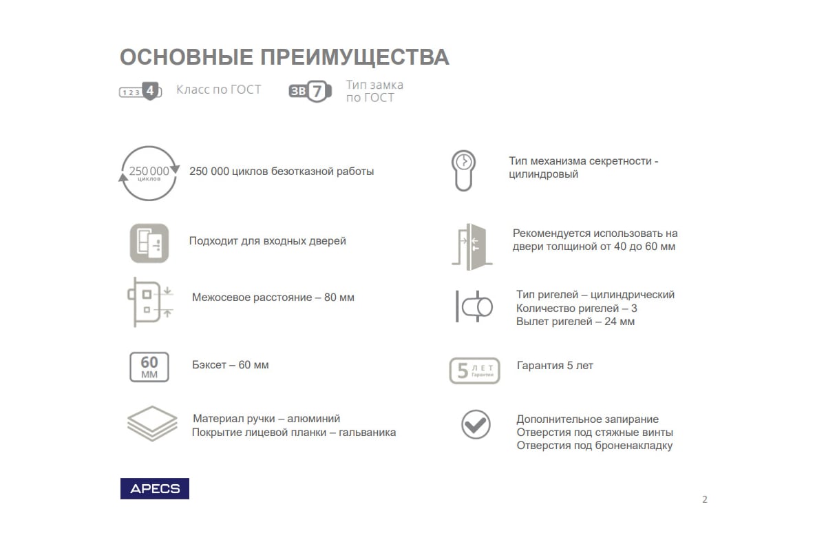 Замок тяжёлый APECS T-0523-C-AB-R 17283 - выгодная цена, отзывы ...