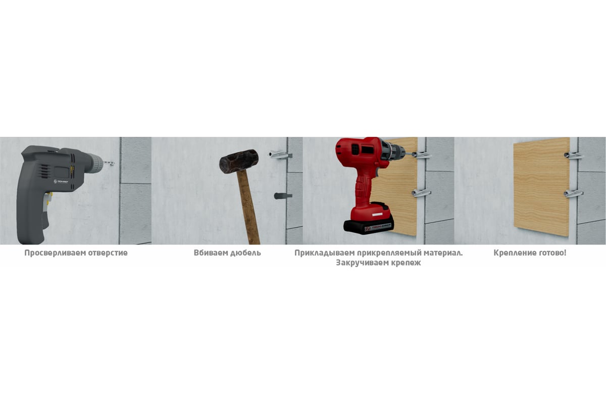 Дюбель для газобетона Tech-Krep RD 14х80 100шт 151899 - выгодная цена, отзывы, характеристики ...