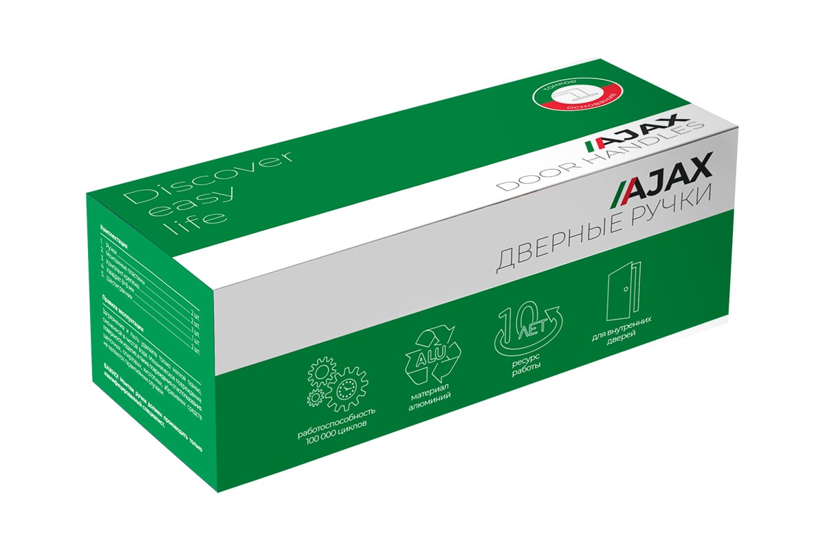 Ручка раздельная AJAX K.JS51.MARCO (MARCO JS) SN-3 матовый никель 48721 ...