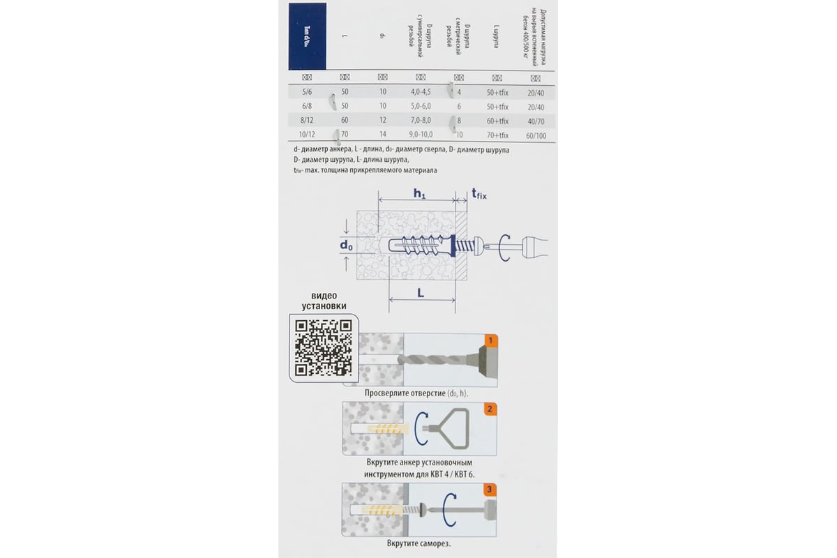 Анкер нейлоновый для газобетона SORMAT KBT 4 4 шт. FAS0475104 ...
