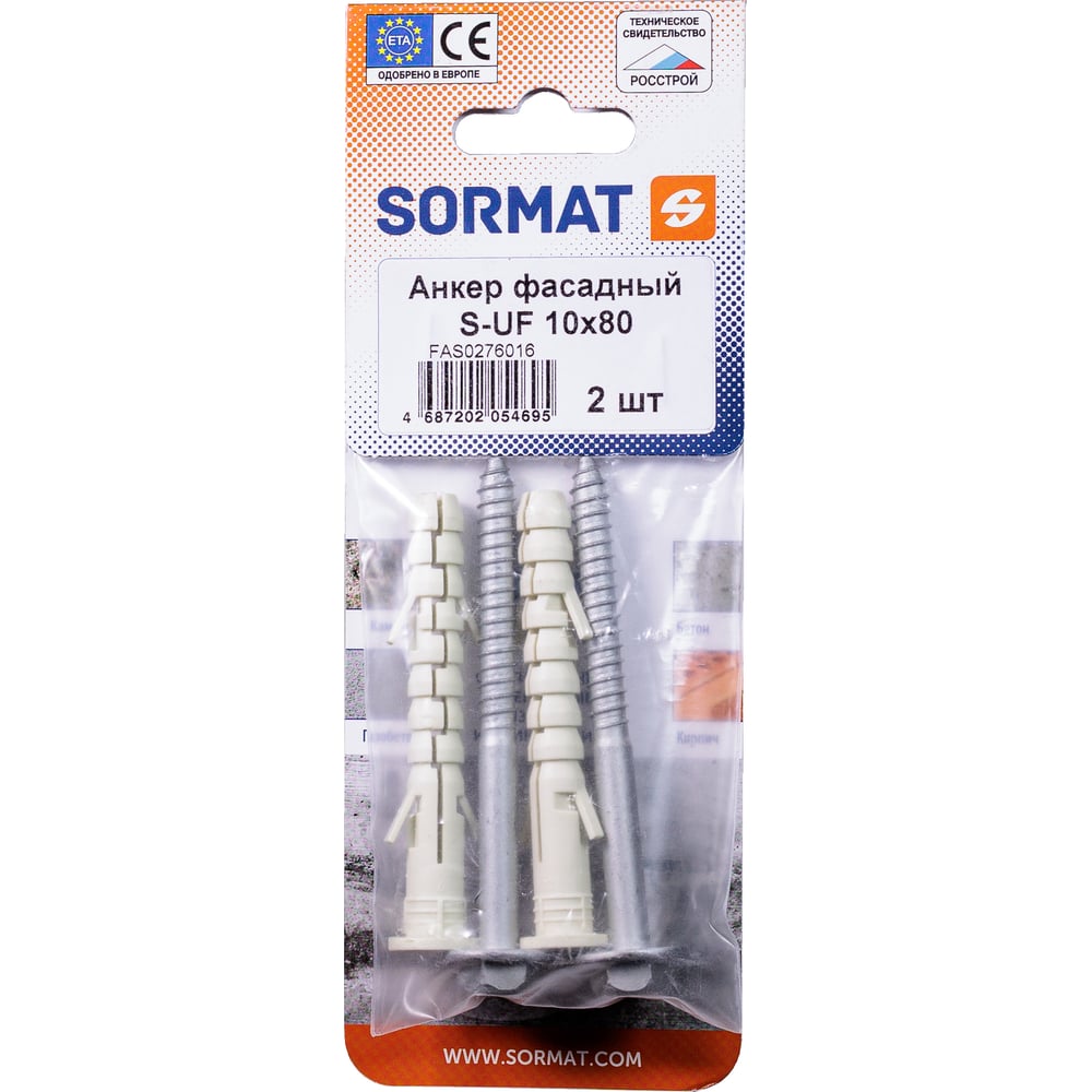 Анкер фасадный SORMAT S-UF 10x80 HEX 2 шт FAS0276016 - выгодная цена ...