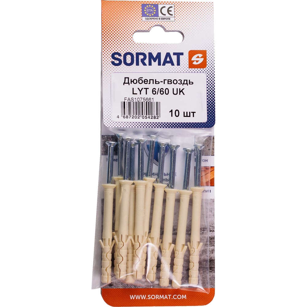 Дюбель-гвоздь SORMAT LYT 6/60 UK KP нейлоновый 10 шт FAS1075661 ...