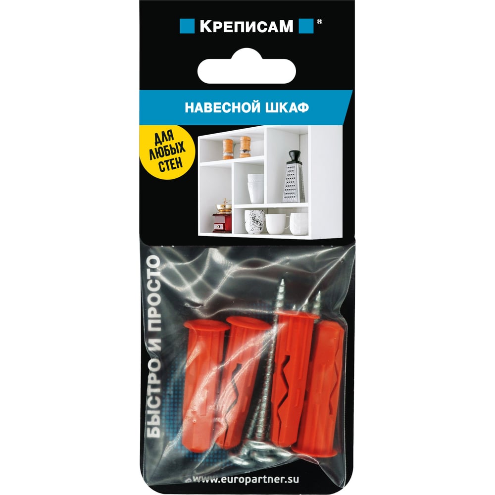 Крепление для навесного шкафа ЕВРОПАРТНЕР (1 компл.) KM 1786 1 ...