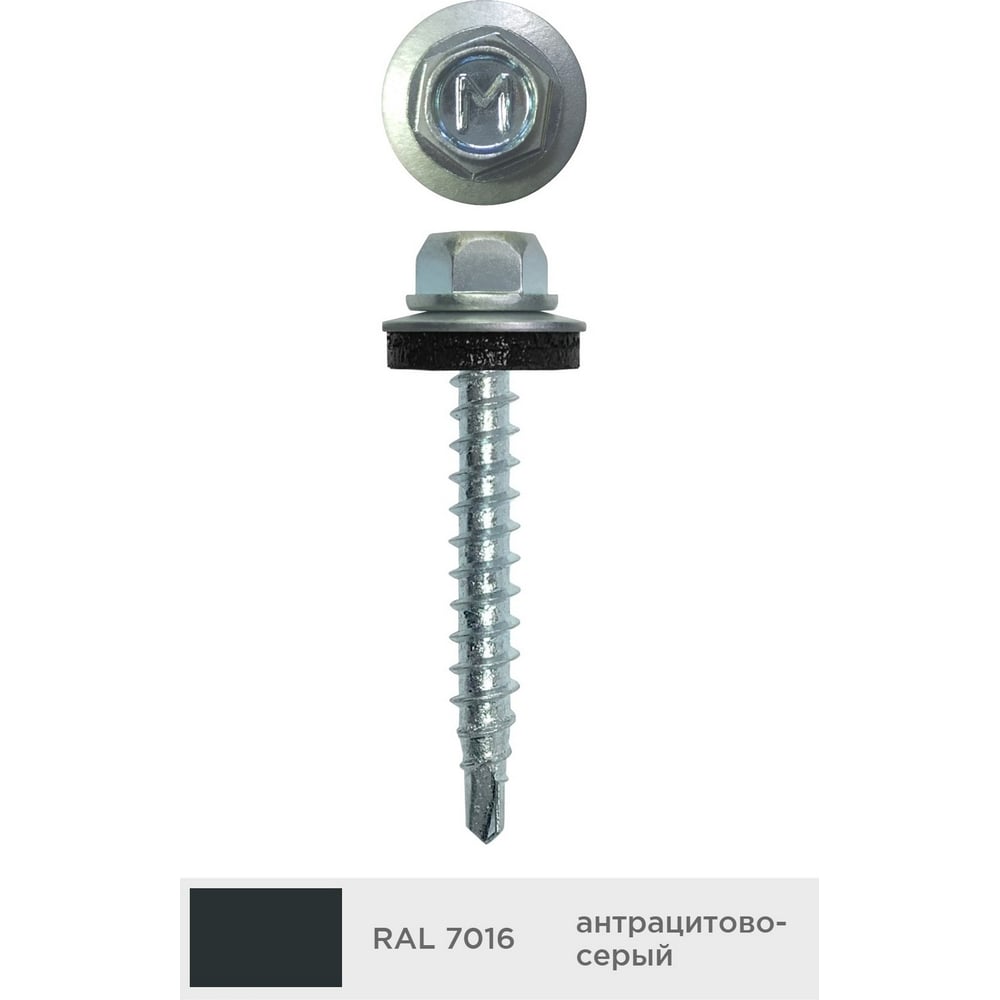 Кровельный саморез Daxmer 4,8x29 мм, RAL 7016, сверло №1, 250 шт ...