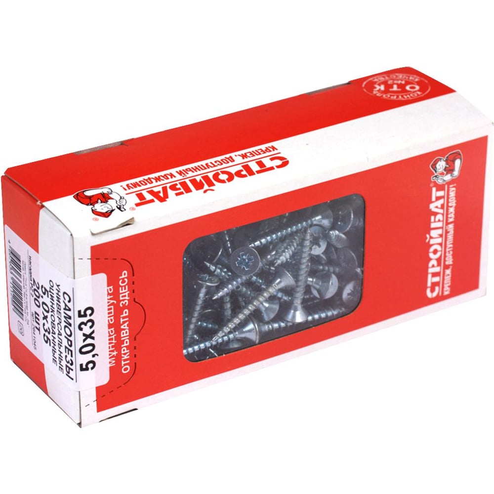 Универсальные саморезы Стройбат 5,0x35 белый цинк 200 шт 075571 ...