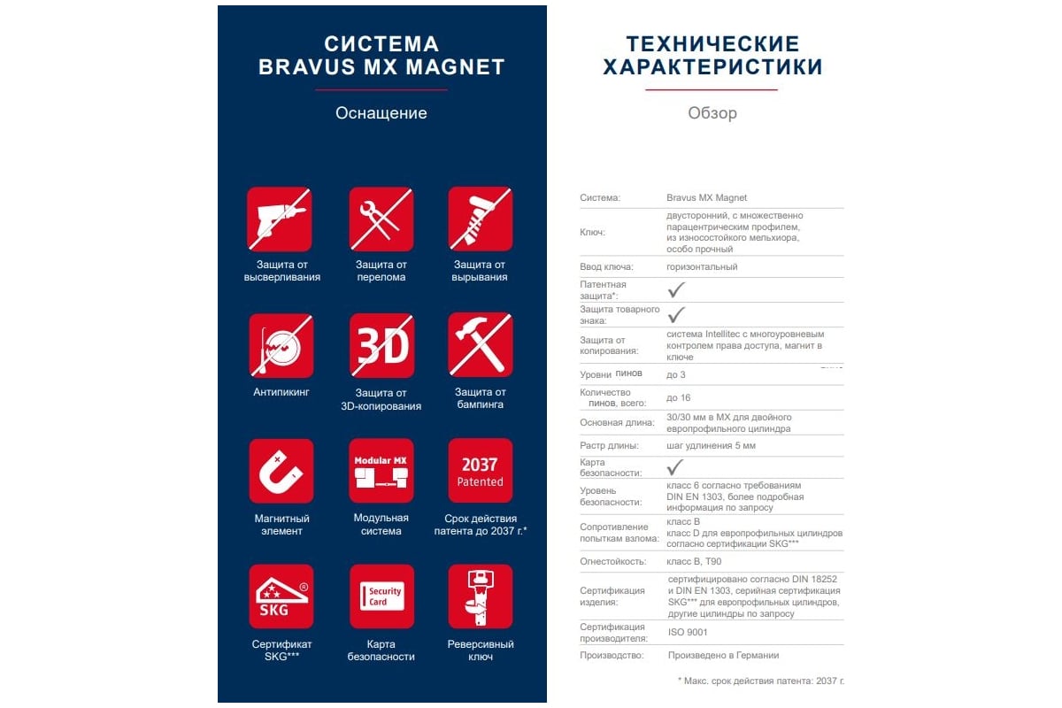 Механизм цилиндровый ABUS BRAVUS 3500 MAGNET 100(45x55) ключ/ключ MX ...