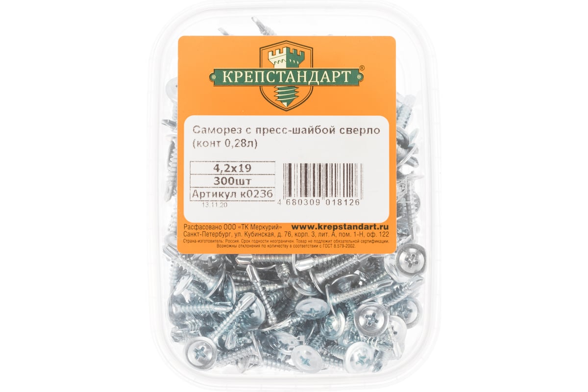 Саморез с пресс-шайбой Крепстандарт сверло 4,2х19 300шт конт. 0,28л ...