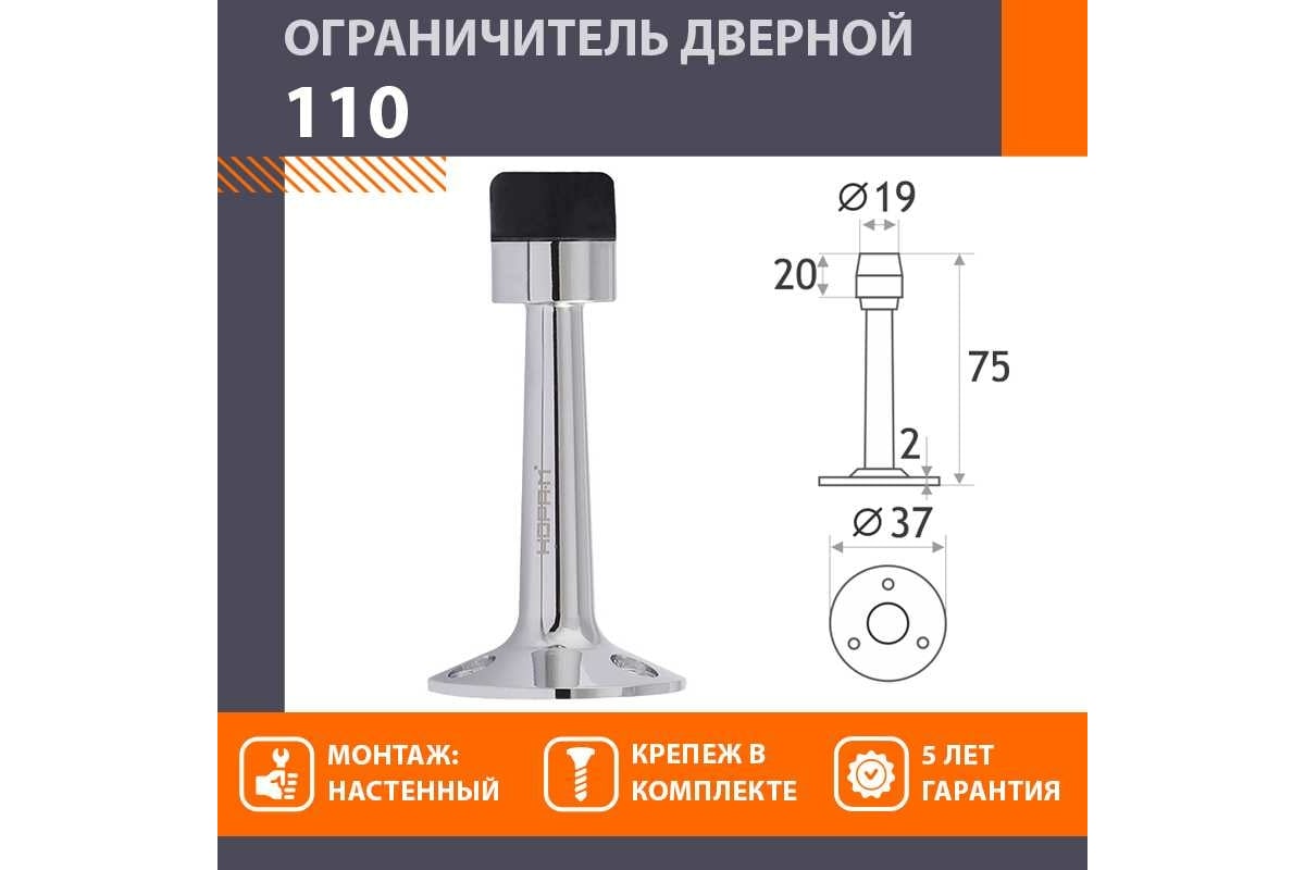 Дверной настенный ограничитель НОРА-М 110 хром 14888 - выгодная цена ...