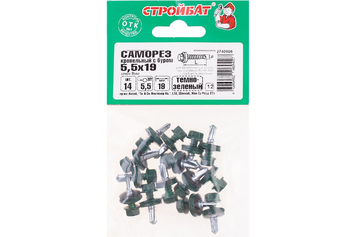 Кровельные саморезы с буром Стройбат 5,5x19 темно-зеленый 14 шт. 353040 ...