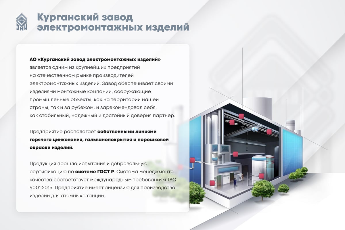 Швеллер перфорированный К240x2500 УТ1,5 оцинкованный лист, S2,0 АО ...