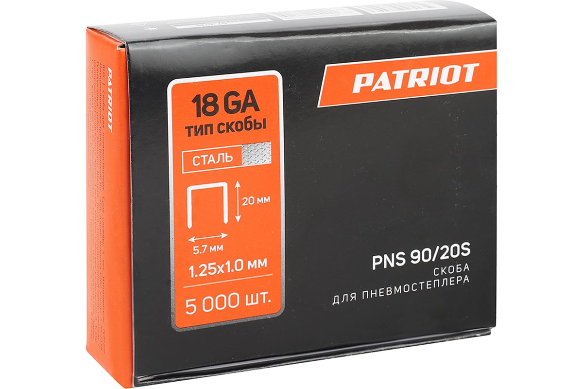 Узкая скоба для пневмостеплера PATRIOT PNS 90/20S тип 18GA 830902163 ...