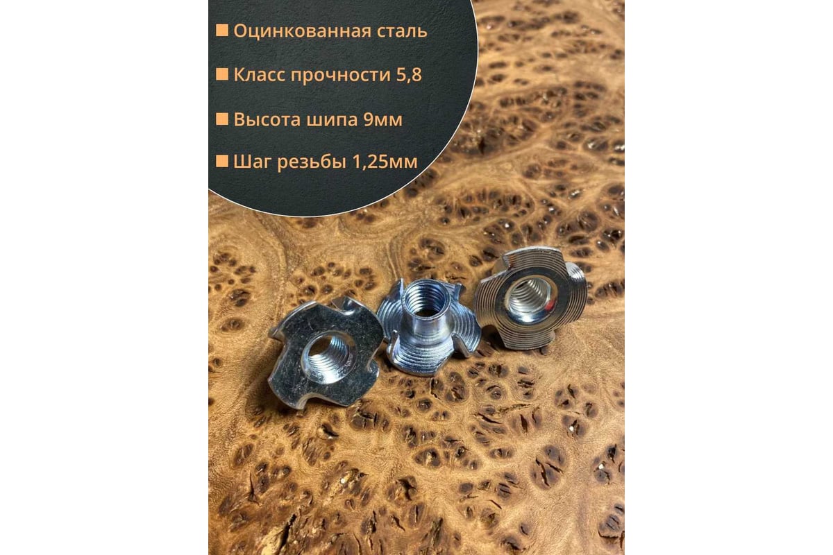 Гайка мебельная 23 Болта М8 крыльчатая врезная ОЦ DIN1624, 100 шт ...