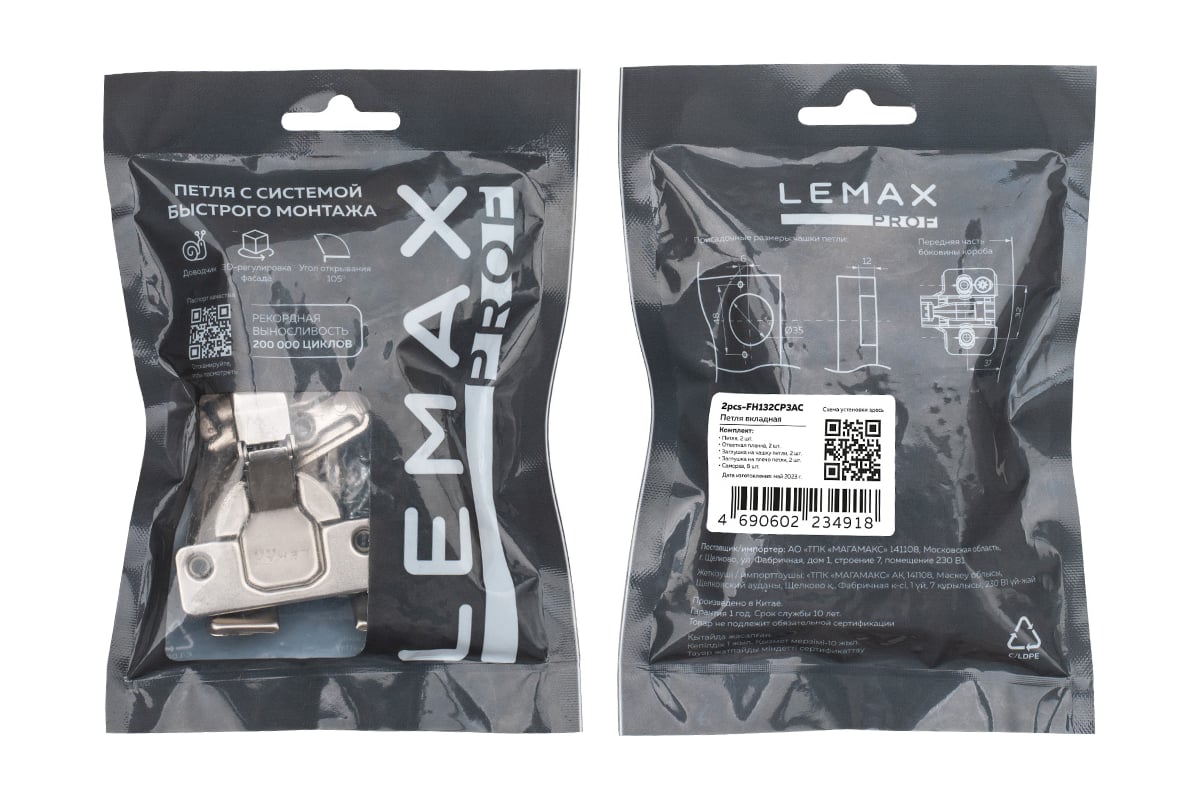 Комплект петель Lemax Prof 4x2pcs-FH132CP3AC SET4(2pcs-FH132CP3AC) - выгодная цена, отзывы ...