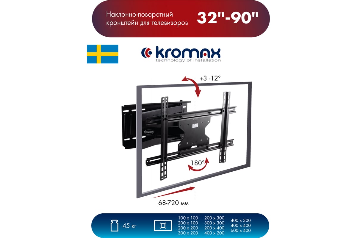 TV кронштейн Kromax GALACTIC 60 black 26024 - выгодная цена, отзывы ...