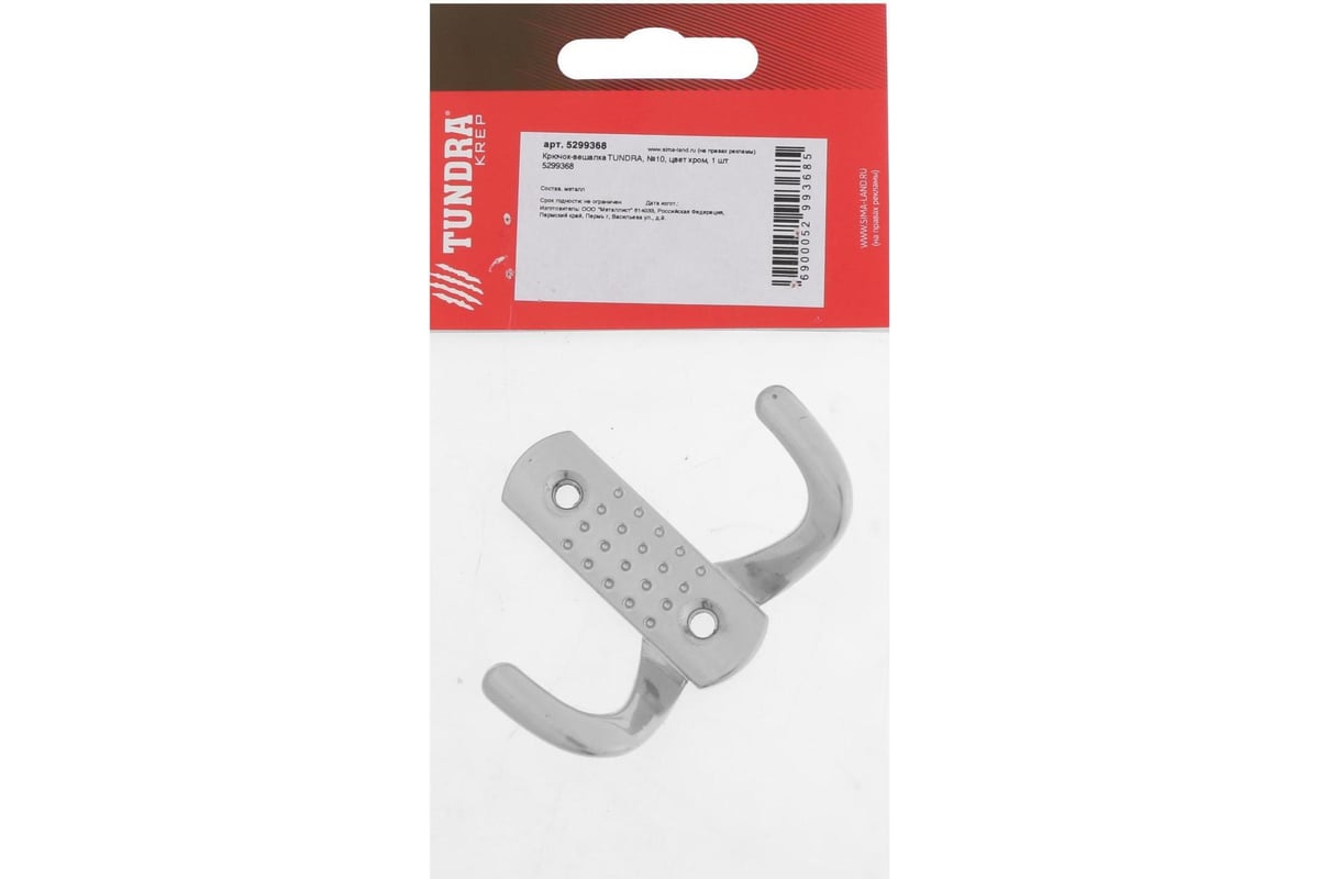 Крючок-вешалка TUNDRA №10, цвет хром 5299368 - выгодная цена, отзывы ...