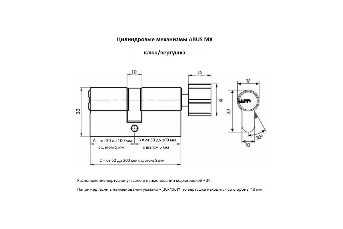 Механизм цилиндровый ABUS BRAVUS 3500 MAGNET 165(65x100В) ключ/вертушка ...