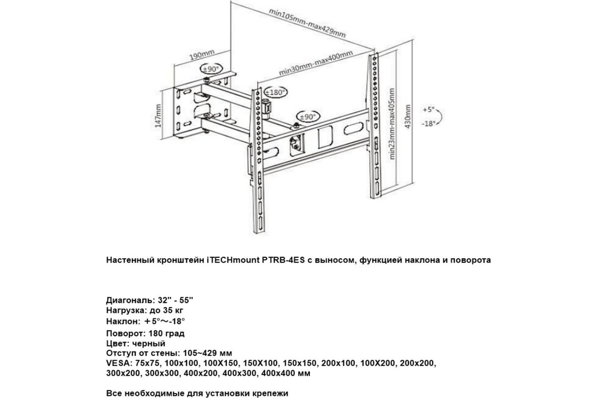 Настенный кронштейн для телевизора с выносом, функцией наклона и ...