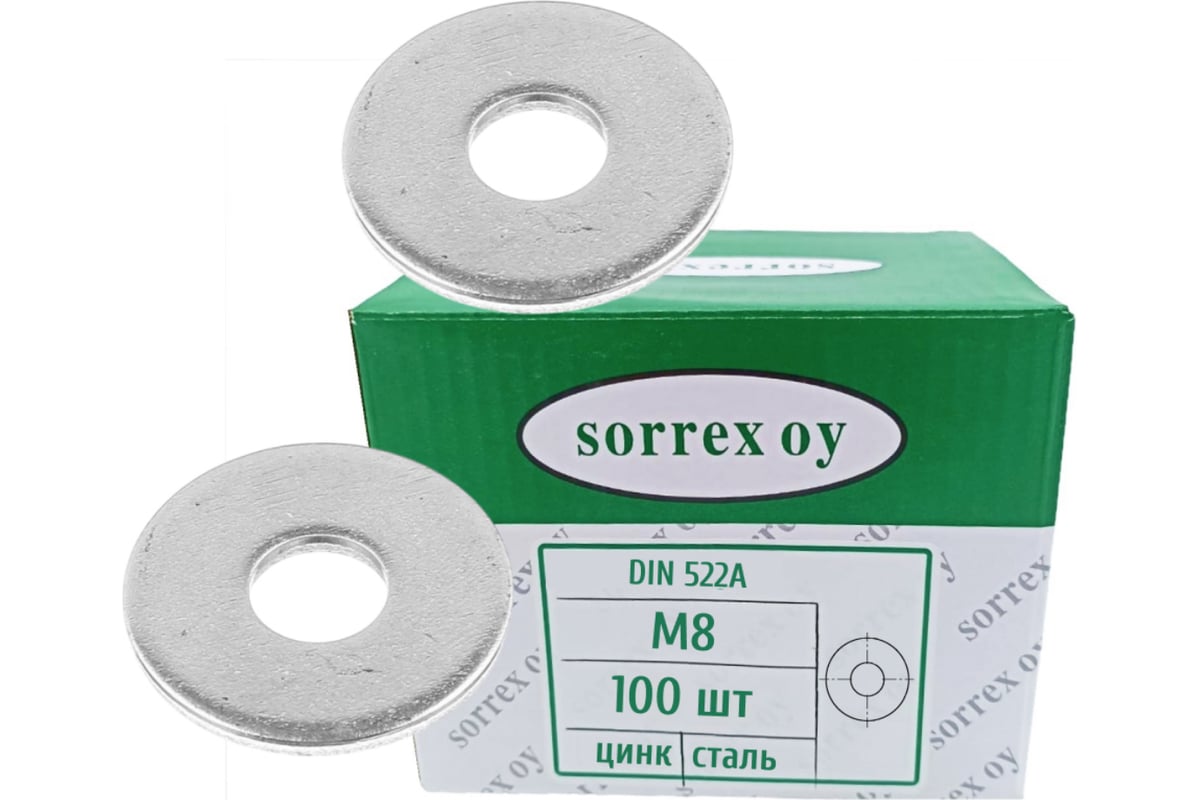 Шайба SORREX подгоночная М8 DIN 522A кузовная 30x8,4x1,5мм увеличенная ...