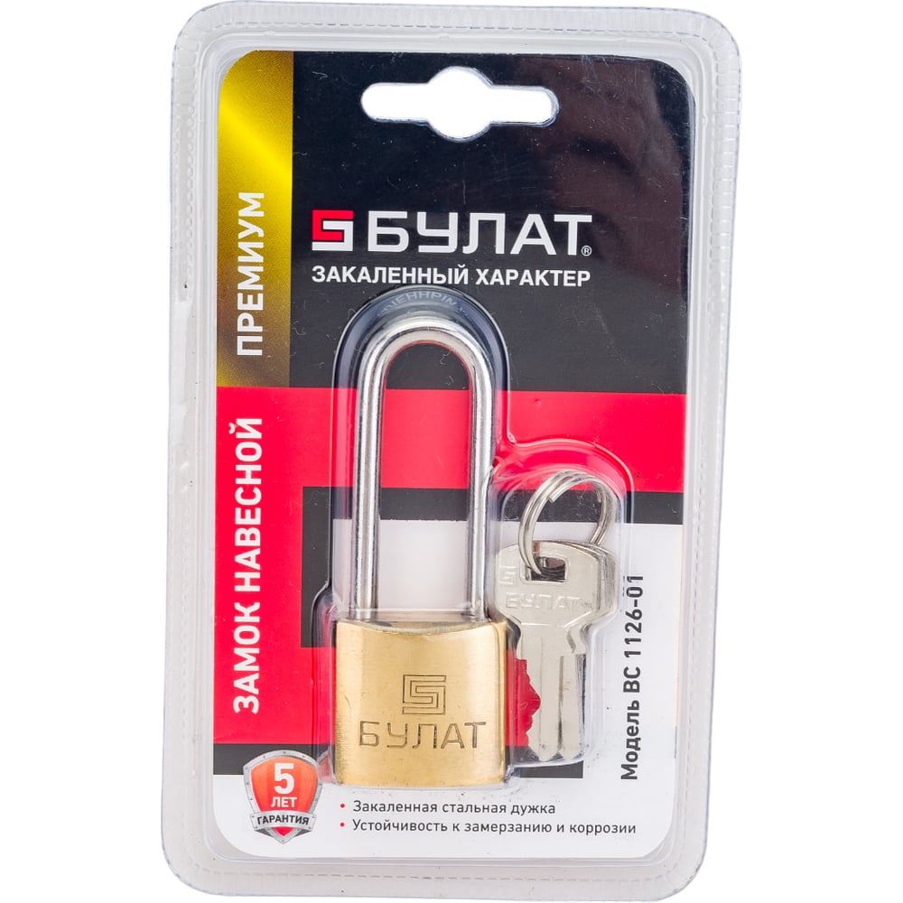 Навесной замок БУЛАТ ВС 1126-01 латунный, d=4,5 мм 13357 - выгодная ...