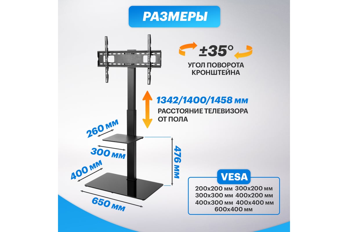 Напольная стойка с кронштейном для телевизора REXANT 37-70 дюймов, с ...