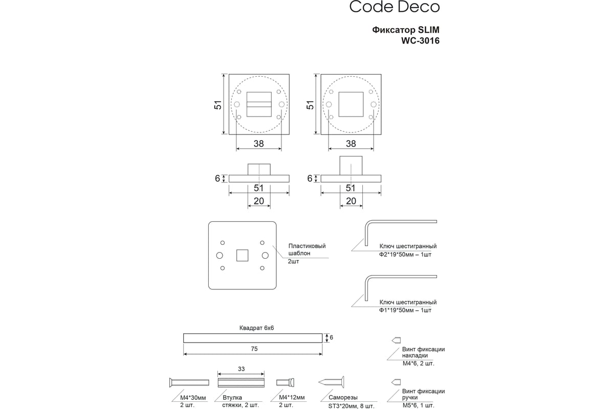 Фиксатор Code Deco Slim WC-3016-CRS 31656 - выгодная цена, отзывы, характеристики, фото - купить ...