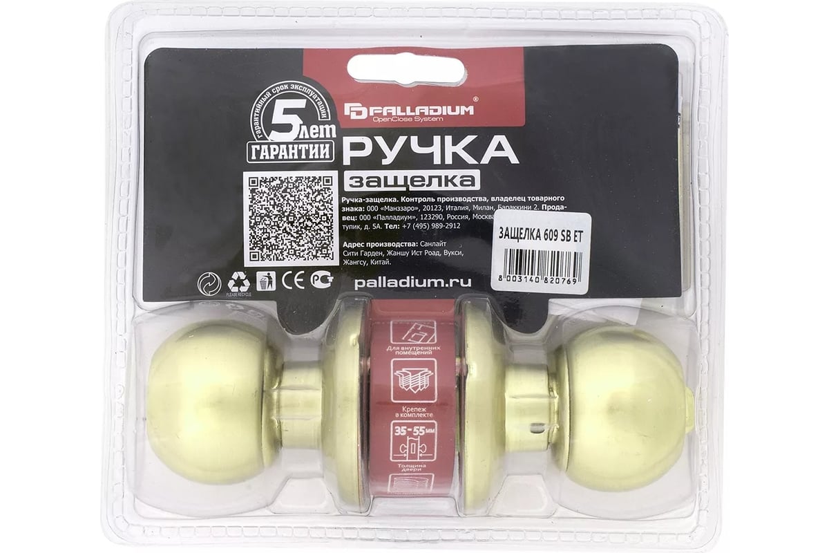Ручка защелка Palladium 609 SB ET 00011979 - выгодная цена, отзывы ...
