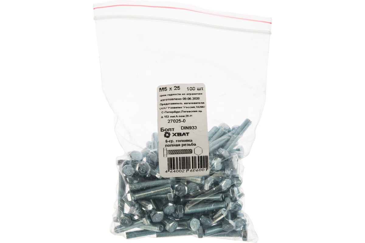 Болт с 6-гранной головкой DIN933 (М5; 25 мм; 100 шт.) ХВАТ 27025-0 ...