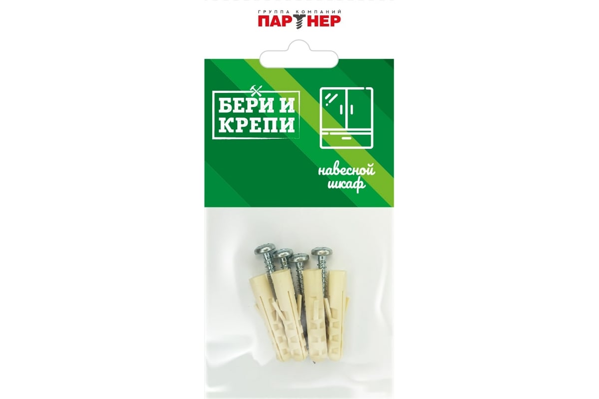 Набор для крепления навесного шкафа Партнер 826317 - выгодная цена ...