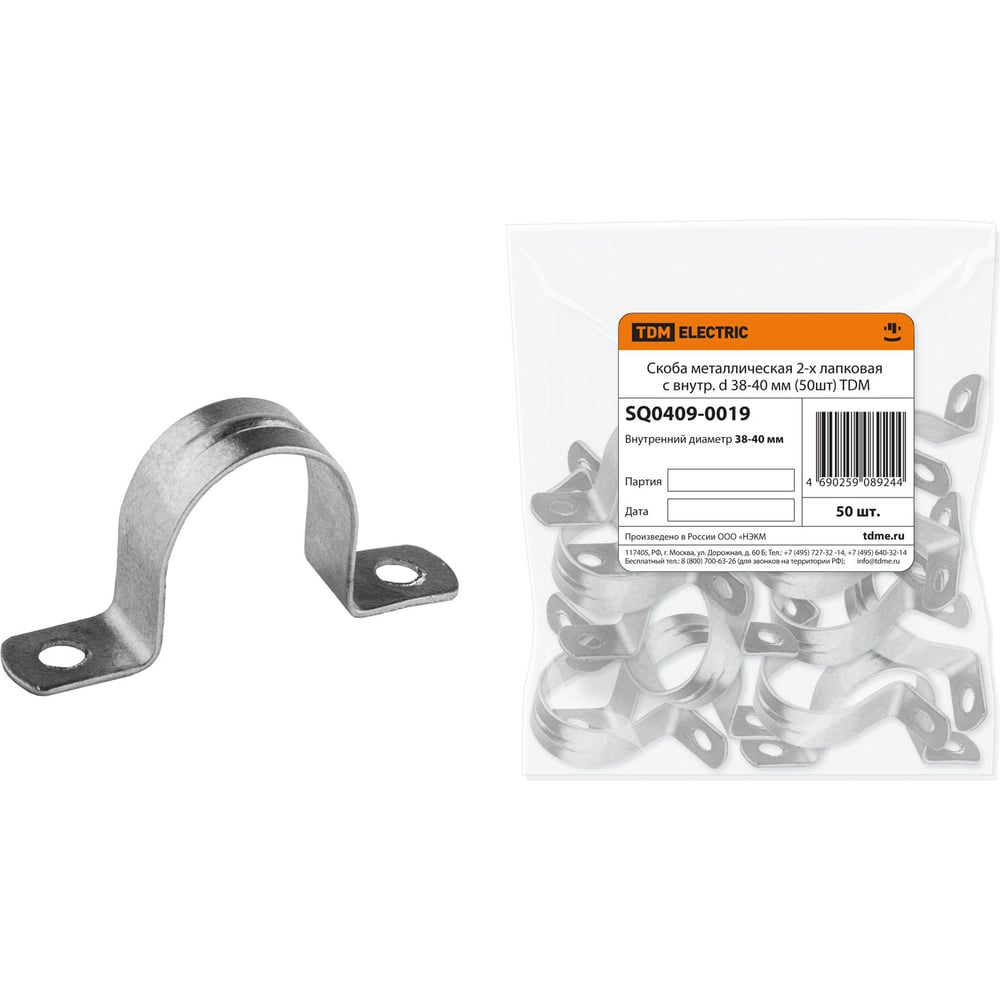 Металлическая двухлапковая скоба d38-40мм, 50шт TDM SQ0409-0019 ...