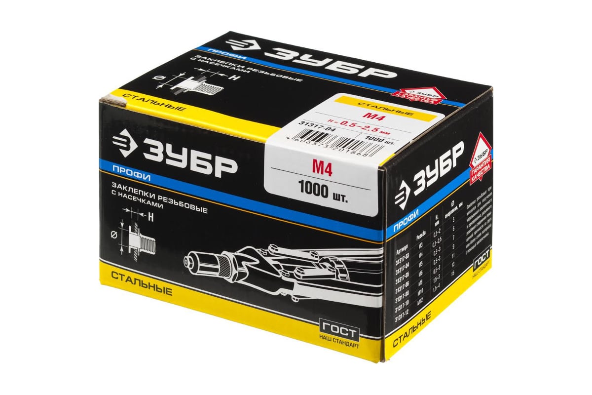 Резьбовые заклепки с насечками ЗУБР Профессионал стальные, стандартный ...