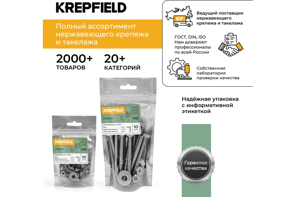 Нержавеющий саморез с полукруглой головкой KREPFIELD 4,2x45 мм, DIN 7981, А2, крестообразный ...