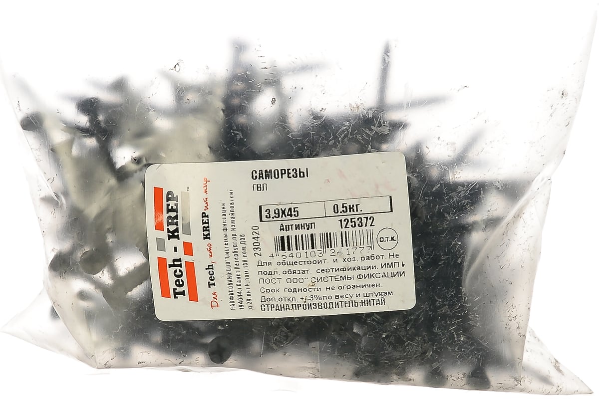 Саморез ГВЛ Tech-Krep 3,9*45 ГВЛ 0,5кг (208 шт.) 125372 - выгодная цена, отзывы, характеристики ...