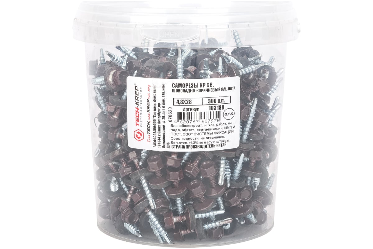 Кровельный саморез Tech-Krep КР сверло 4,8х28 RAL-8017 шоколадно-коричневый 300 шт, ведро 103180 ...