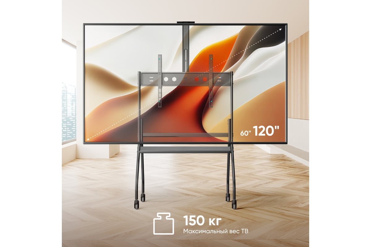 Стойка для телевизора с кронштейном ONKRON 60"-120", мобильная, чёрная TS2080-B - выгодная цена ...